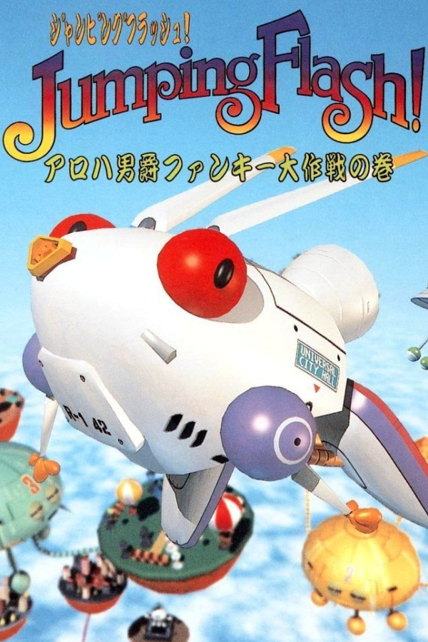 Jumping Flash! - SteamGridDB