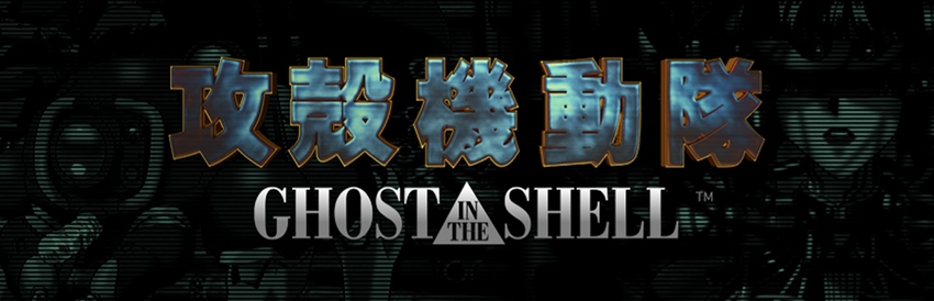 Hero for Ghost in the Shell by riefu24 - SteamGridDB