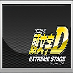 Icon for Initial D: Extreme Stage by 1NSH4N3 - SteamGridDB