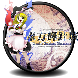 Icon for (Touhou 14) Touhou Kishinjou ~ Double Dealing Character. by ...