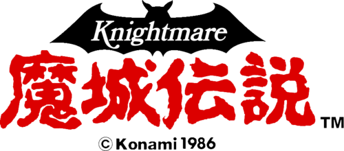 Logo for Knightmare (魔城伝説) by Longinus - SteamGridDB