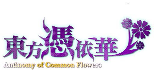 Logo for (Touhou 15.5) Touhou Hyouibana ~ Antinomy of Common Flowers ...