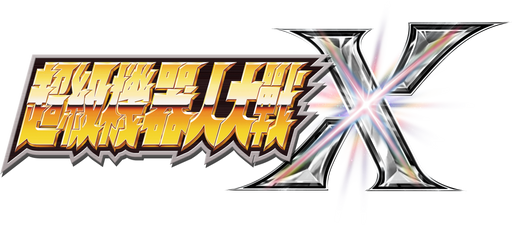 Logo for SUPER ROBOT WARS X by soonmonsoon - SteamGridDB