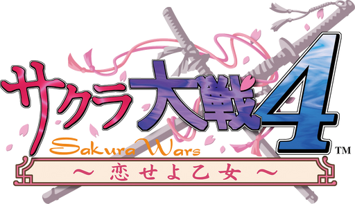 Logo for Sakura Wars 4: Fall in Love, Maidens by ack - SteamGridDB