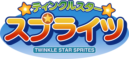 Logo for TWINKLE STAR SPRITES by Arthur Lopes - SteamGridDB