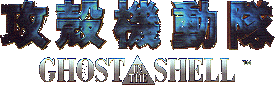 Logo for Ghost in the Shell by riefu24 - SteamGridDB