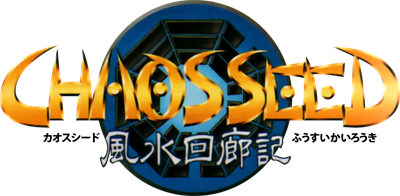 Logo for Chaos Seed: Fuusui Kairoki by metastigma - SteamGridDB
