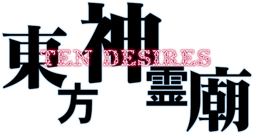 Logo for (Touhou 13) Touhou Shinreibyou ~ Ten Desires. by Dr Blagueur - SteamGridDB