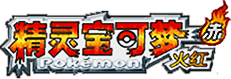 Logo for Pokémon FireRed Version by WitSyrup - SteamGridDB