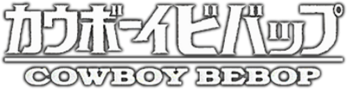 Cowboy Bebop Logo Png