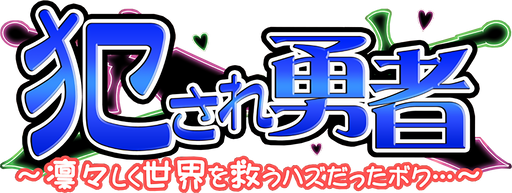 Violated Heroine Screens