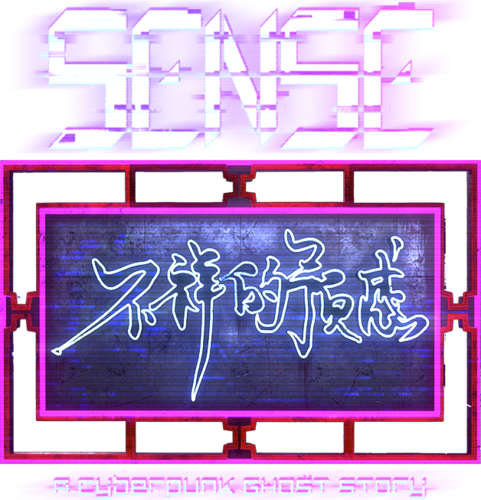 Logo for Sense - 不祥的预感: A Cyberpunk Ghost Story by btripoloni - SteamGridDB