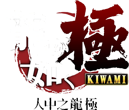 Logo for Yakuza Kiwami by Itsudda - SteamGridDB
