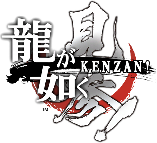 Logo for Ryū ga Gotoku Kenzan! by Revy - SteamGridDB