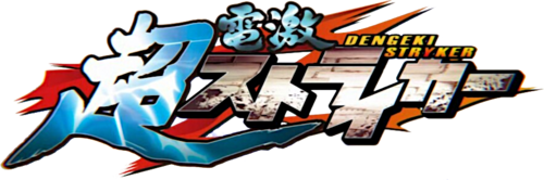Logo for Cho Dengeki Stryker by DarkNightMike - SteamGridDB