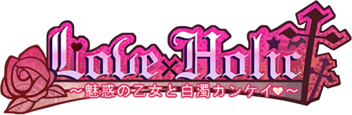Logo for Love x Holic ~Miwaku no Otome to Hakudaku Kankei~ by 「NIMP ...