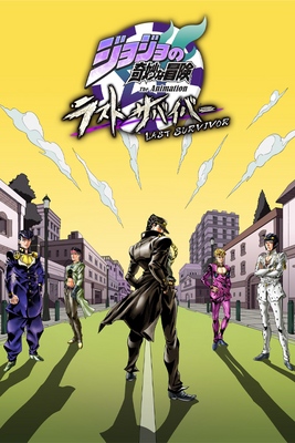 Grid for JoJo's Bizarre Adventure: Last Survivor by LoloHaxer - SteamGridDB
