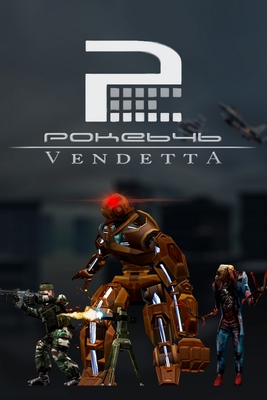 Grid for Poke646: Vendetta by rufia - SteamGridDB