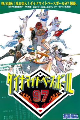 Dynamite Baseball '97 - SteamGridDB