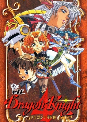 Dragon Knight 4 - SteamGridDB