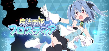 Magical Valkyrie Lyristia - SteamGridDB