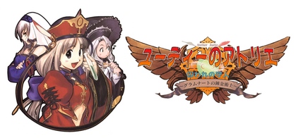 Atelier Judie: The Alchemist of Gramnad - SteamGridDB