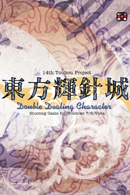 Grid for (Touhou 14) Touhou Kishinjou ~ Double Dealing Character. by ...