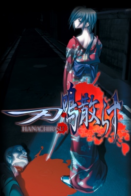Grid for Hanachirasu by Kodarl841X - SteamGridDB