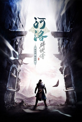 Grid for 河洛群俠傳 (Ho Tu Lo Shu ： The Books of Dragon) by yoshimo0417 ...