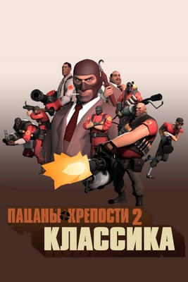 Grid for Team Fortress 2 Classic by Daun - SteamGridDB