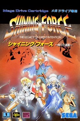 Grid for Shining Force by riefu24 - SteamGridDB