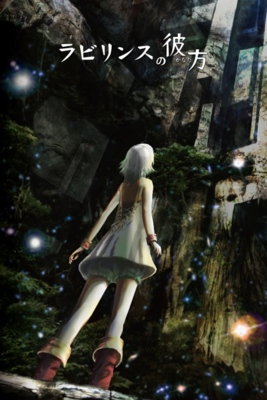 Beyond the Labyrinth - SteamGridDB