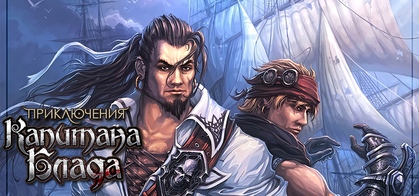 Age of Pirates: Captain Blood - SteamGridDB