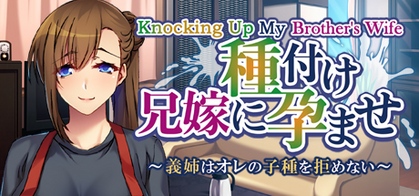 Grid for Knocking up my brother's wife: My sister-in-law can't resist my seed by 「NIMP ...