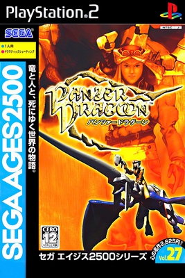 Grid for Panzer Dragoon by metastigma - SteamGridDB