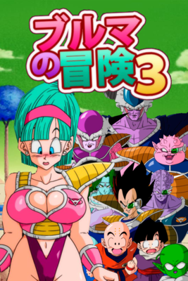 Grid for Bulma's Adventure 3 by Timidius - SteamGridDB