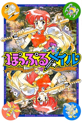 Popful Mail - SteamGridDB