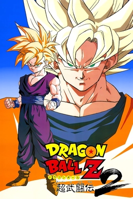 Dragon Ball Z: Super Butouden 2 - SteamGridDB