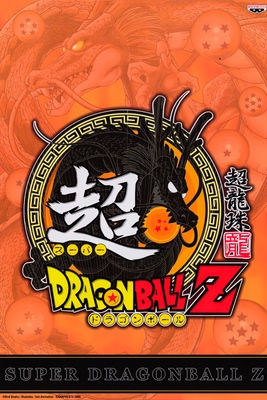 Grid for Super Dragon Ball Z by AlastorAlex - SteamGridDB