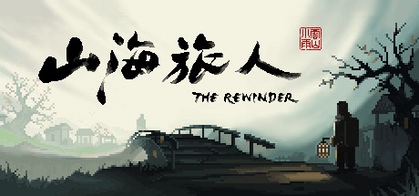 The Rewinder - SteamGridDB