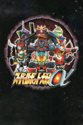 Grid for Super Robot Wars Alpha by Noilaedi - SteamGridDB