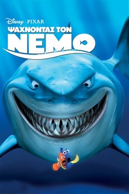 Grid for Finding Nemo by yst - SteamGridDB