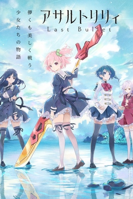 Assault Lily: Last Bullet - SteamGridDB