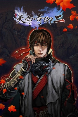 Grid for 天命奇御二 Fate Seeker II by soonmonsoon - SteamGridDB