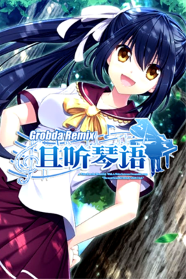 Grid for Grobda Remix by MuMu - SteamGridDB