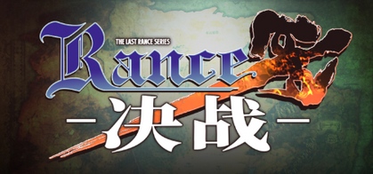 Grid for Rance X – Showdown – by SeaYouMe - SteamGridDB