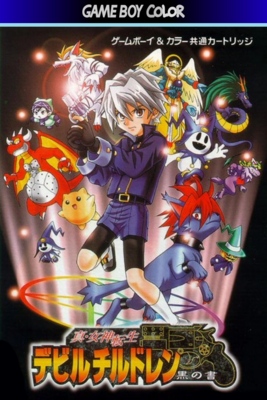 Shin Megami Tensei: Devil Children - Black Book - SteamGridDB