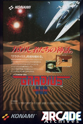 Grid for Gradius III by sodasoba - SteamGridDB