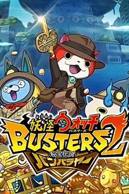 Yo-kai Watch Busters 2 - SteamGridDB