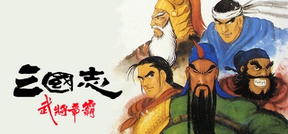 Grid for Sango Fighter by gowmania - SteamGridDB